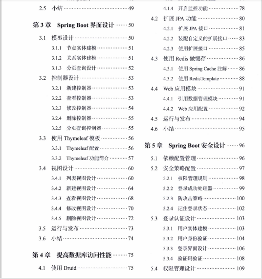 微服务:深入浅出springboot与springboot2x版实战实践springboot2x基于的spring版本 Csdn博客
