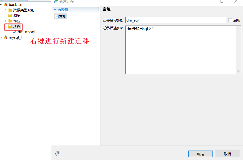 达梦数据库（dm8）导出sql文件_达梦数据库导出sql文件-CSDN博客