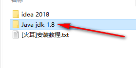 IDEA 2018安装教程_intellij idea 2018-CSDN博客