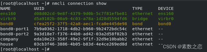 使用SSH服务管理远程主机（RHEL8）_redhat 安装ssh-CSDN博客