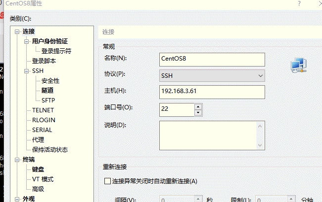 VirtualBox 安装 Centos 并且使用 Xshell 连接-CSDN博客