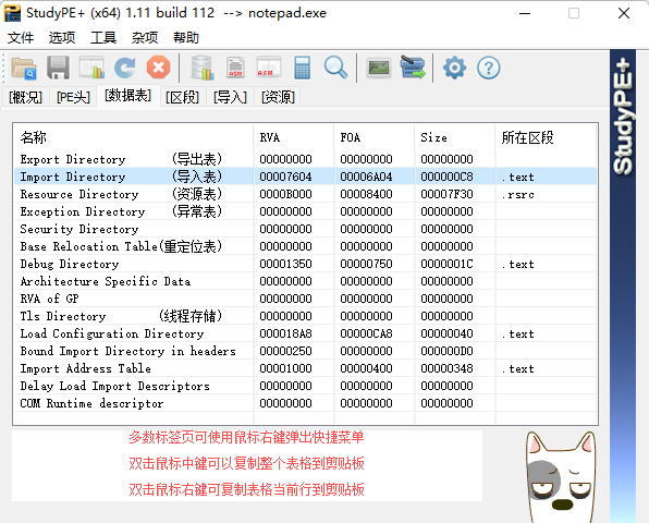 DLL注入-静态修改PE表_怎么修改dll导入表-CSDN博客