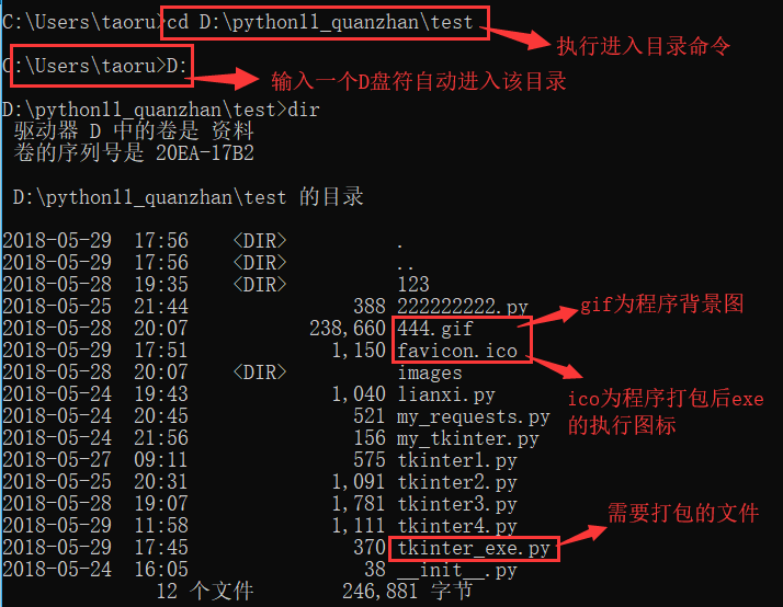 tkinter打包成exe程序_tkinter 打包-CSDN博客