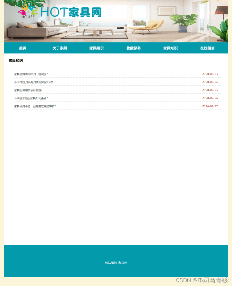 基于html电商项目的设计与实现—— Htmlcssjavascrip家具网页设计实例 企业网站制作 Csdn博客