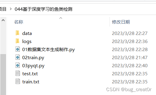 044基于深度学习的鱼类检测基于深度学习的海洋鱼类识别 Csdn博客 