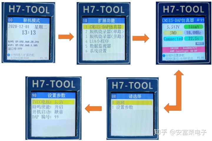 usb hid 调试软件_H7-TOOL高速DAPLINK仿真器功能已发布，支持WinUSB和HID二合一，含常见问题FAQ...-CSDN博客