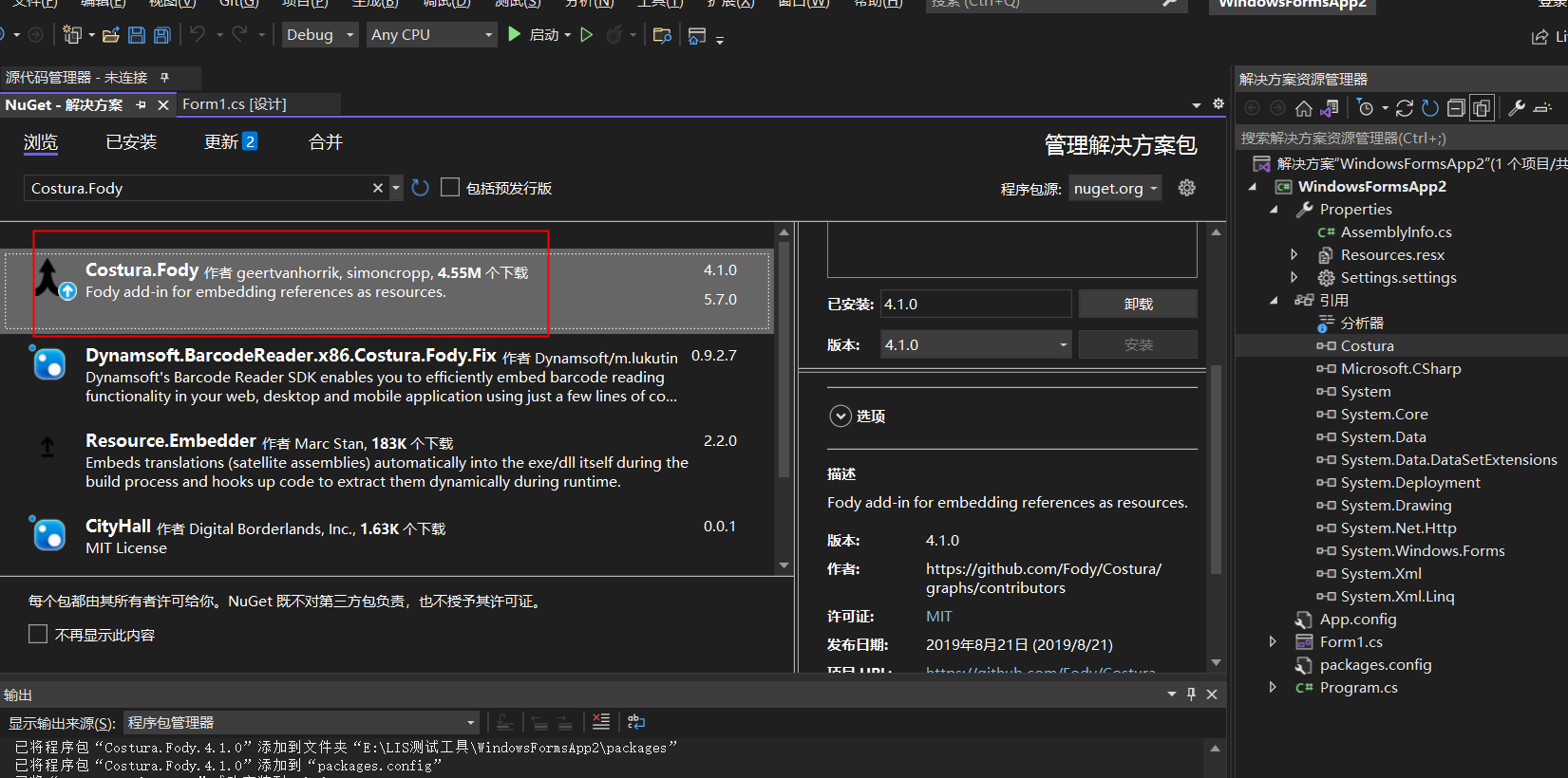 Net 合并程序集（将 Dll 合并到 Exe 中）fodyweaversxml Csdn博客 