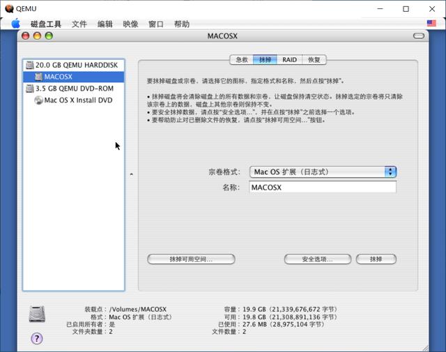 下qemu模拟arm9_QEMU安装Mac OS X 10.4.6PowerPC步骤_weixin_39673037的博客-CSDN博客