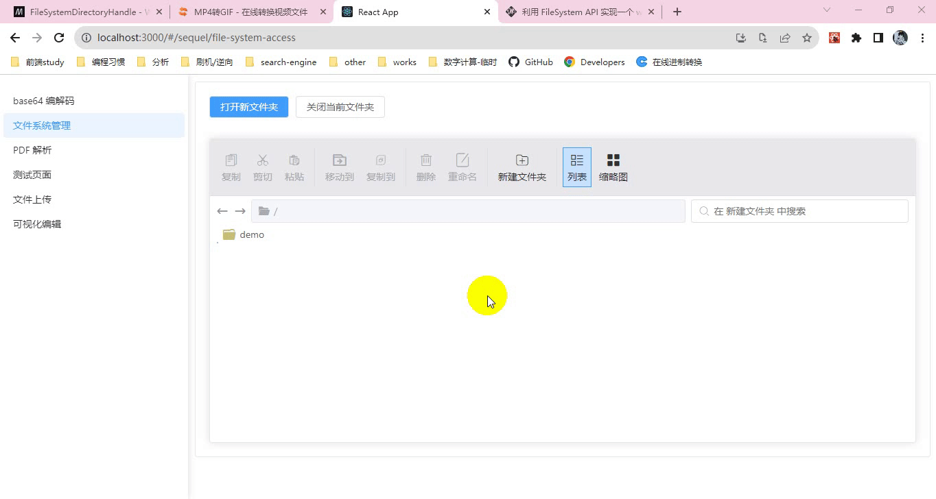 利用 FileSystem API 实现一个 web 端的残缺版文件管理器_window.filesystemdirectoryhandle-CSDN博客