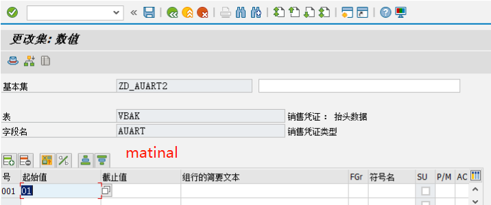 SAP 参数（条件表）灵活配置GS01/GS02/GS03_sap gs02公式怎么用-CSDN博客