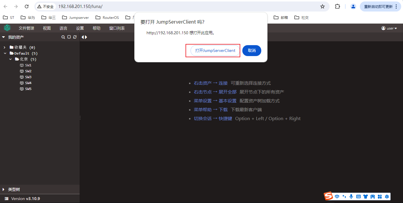 通过jumpserver跳登交换机进行CLI操作_jumpserverclient-CSDN博客