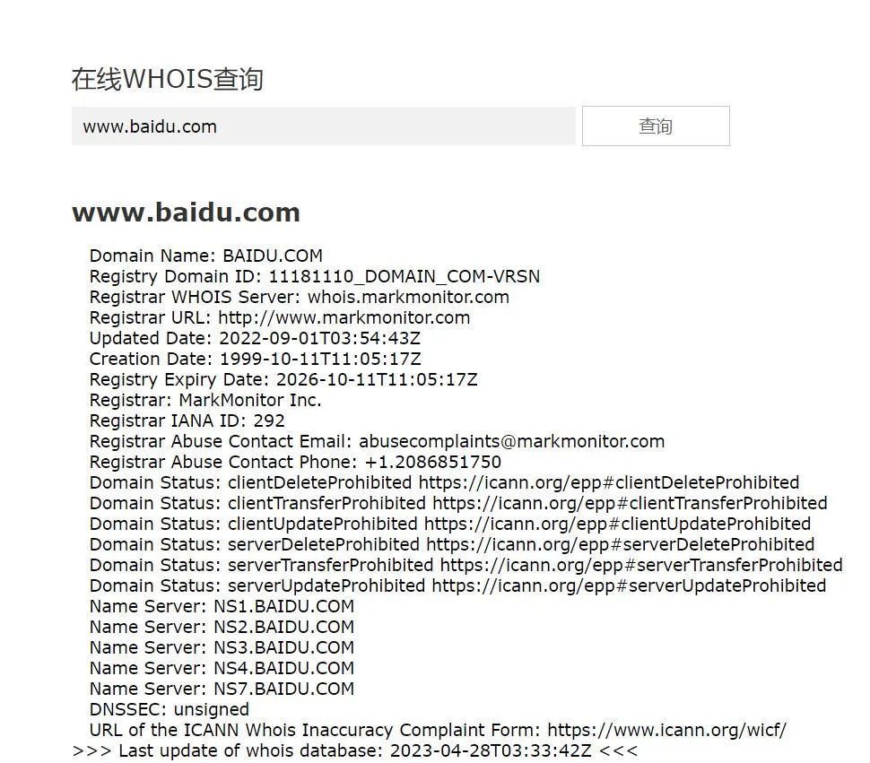 2023 WHOIS API在线查询接口PHP源码_whois查询api源码-CSDN博客