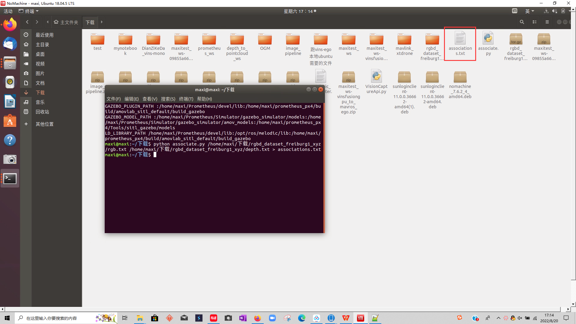 自己部署运行ManhattanSLAM-CSDN博客