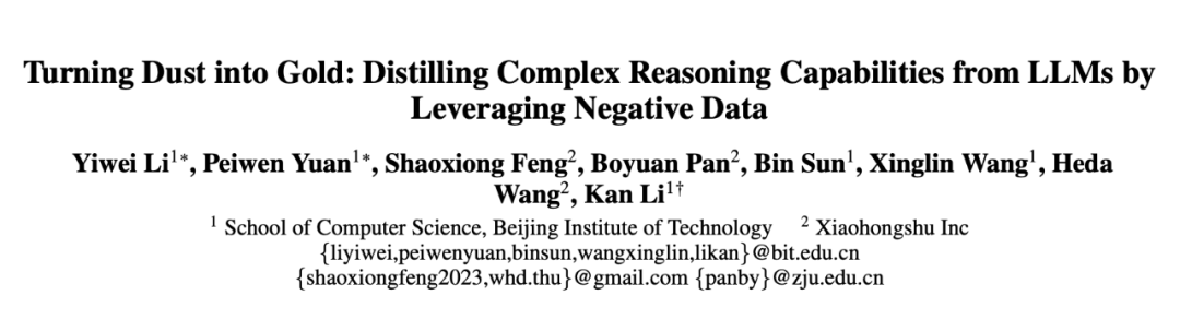 AAAI 2024 | 小红书搜索团队提出全新框架：验证负样本对大模型蒸馏的价值-CSDN博客