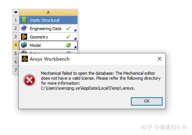 ANSYS license服务器连接报错——排查防火墙_ansys无法连接到任何许可证服务器-CSDN博客