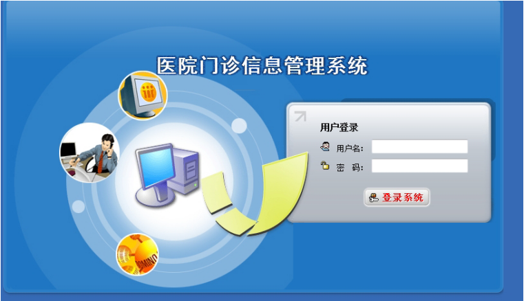 计算机毕设 基于java的医院门诊信息管理系统的设计与实现的毕业设计论文计算机医院客户管理系统的毕业论文 Csdn博客 9193