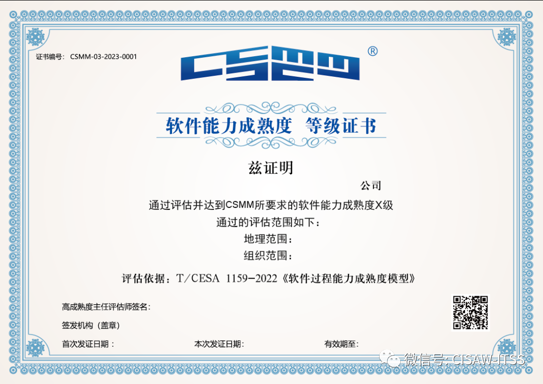 CSMM软件过程成熟度模型通过企业名单和政策节选_首批csmm认证企业-CSDN博客