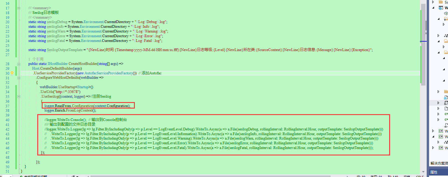 七、.net core(.NET 6)使用Serilog进行配置和实现日志记录-CSDN博客
