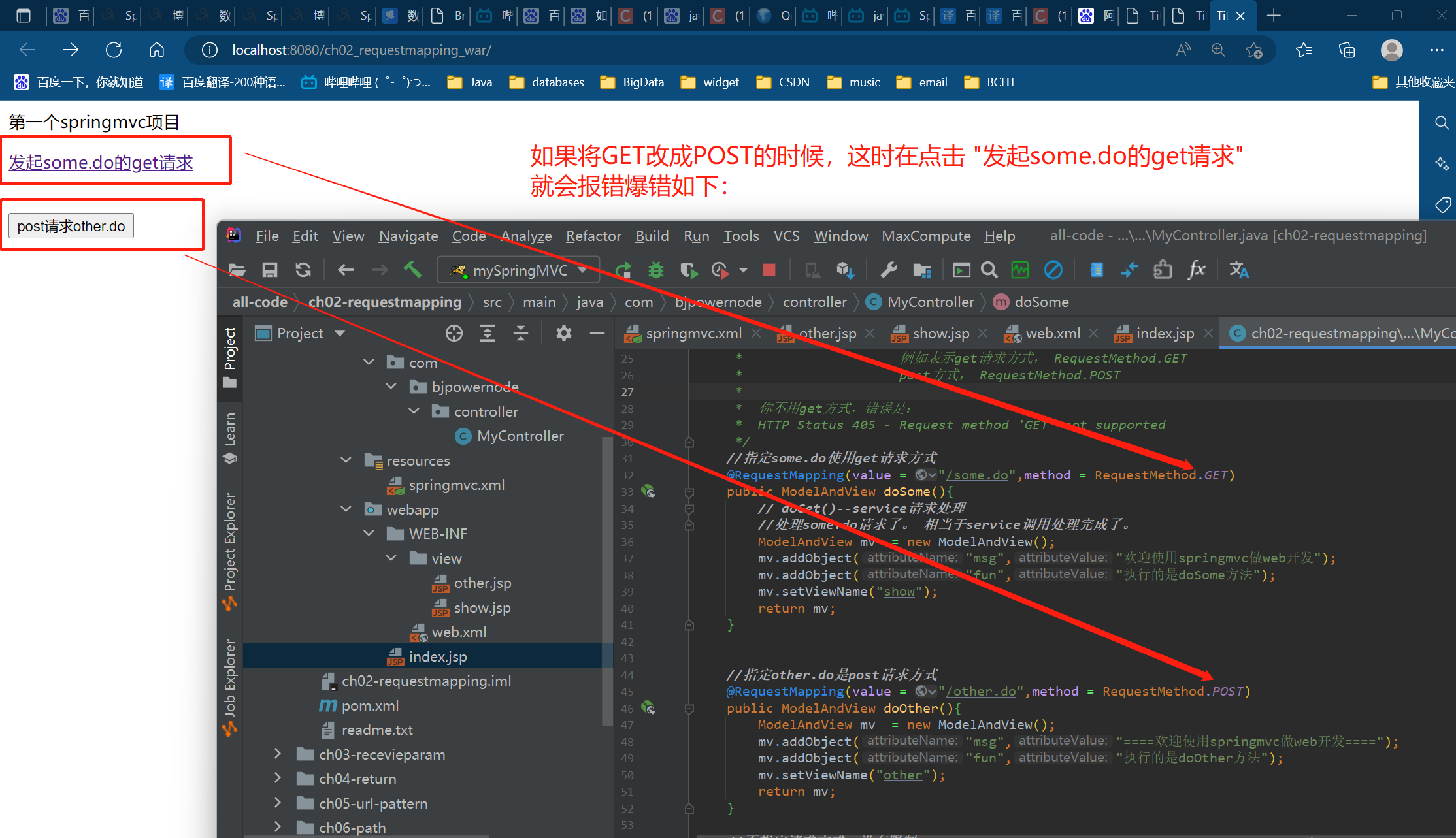 第2章springmvc注解式开发 Requestmapping Csdn博客 6475