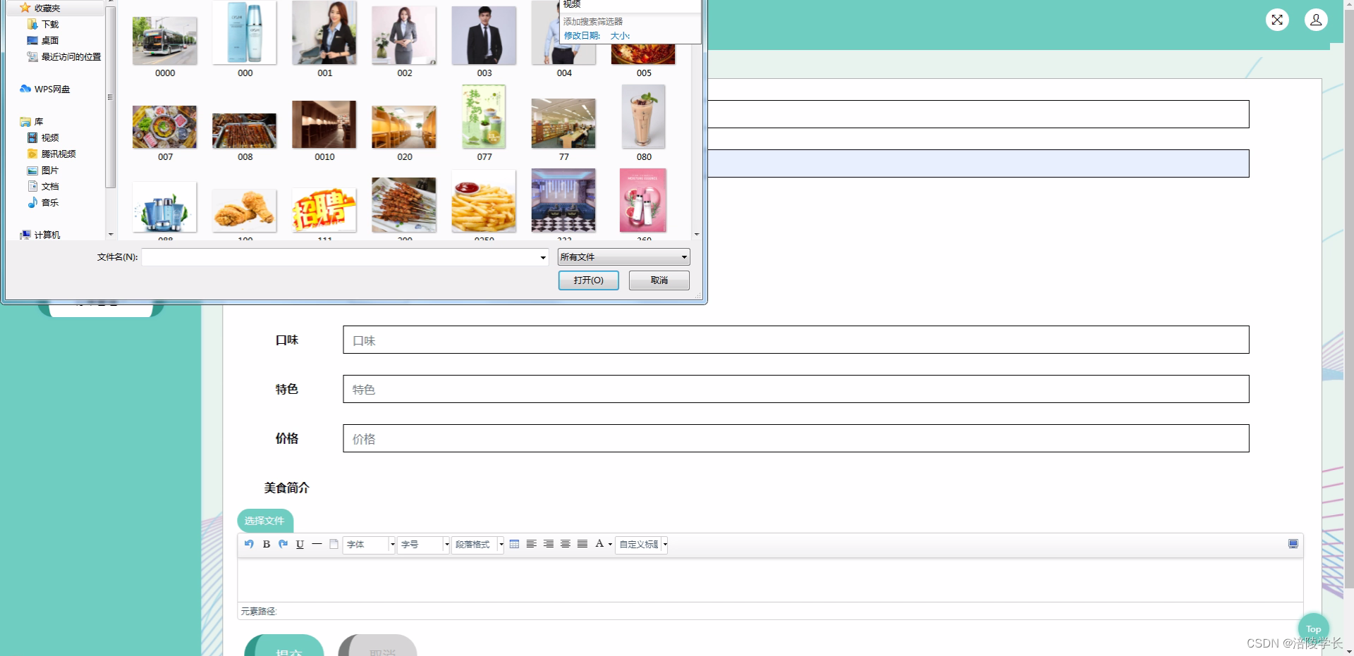 附源码 Jspssm计算机毕业设计基于java的订餐系统设计与开发3ut6a【源码、数据库、lw、部署】涪陵学长的博客 Csdn博客
