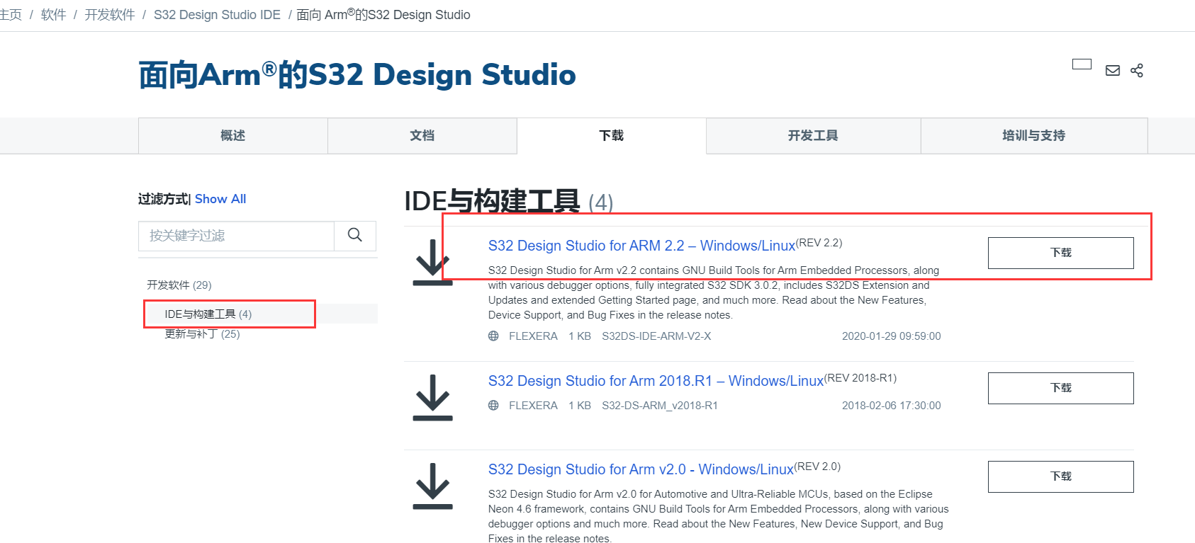 【s32k】s32k14x系列(1)——开发环境搭建_openocd s32k14-CSDN博客