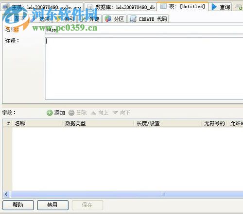 heidiSQL怎么连接JAVA_Heidisql连接sql server后如何使用-Heidisql使用教程 - 河东软件园...-CSDN博客