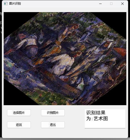 0206期基于python深度学习训练识别艺术图和真实图-含数据集_油画与现实风景图像数据集代码下载深度学习-CSDN博客