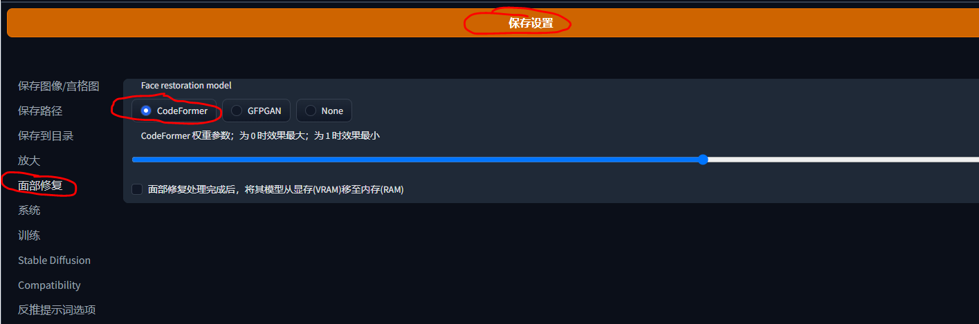 stable diffusion webui中codeformer怎么用？_stable diffusion codeformer-CSDN博客