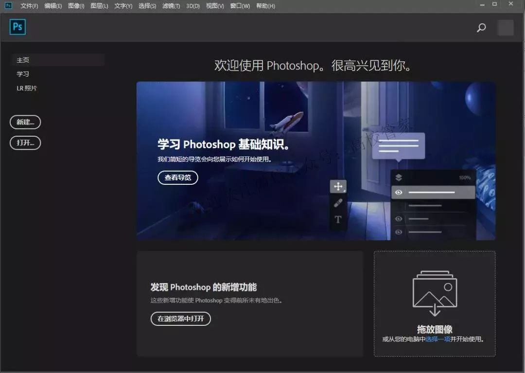 安装ps时无法验证订阅状态_PS2019安装教程-CSDN博客