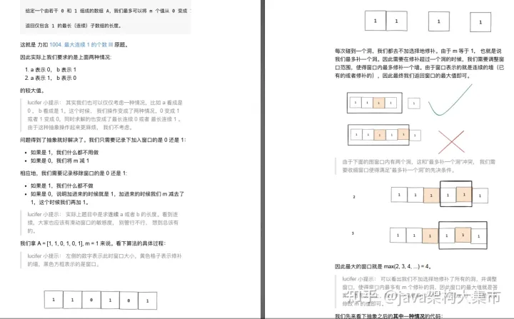 我蚌埠住了！2000页算法leetcode刷题笔记，对标字节跳动面试难度 Csdn博客