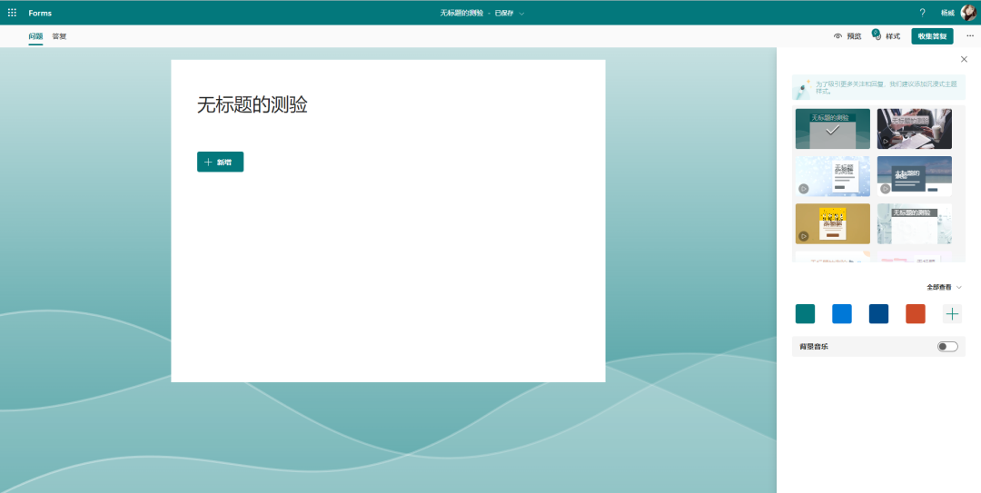 Microsoft Forms中的设计感_制作新的forms-CSDN博客