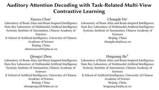 ACM MM 2023 | 中科院自动化所何晖光课题组提出多视图对比学习技术助力实现基于EEG的听觉注意解码...-CSDN博客
