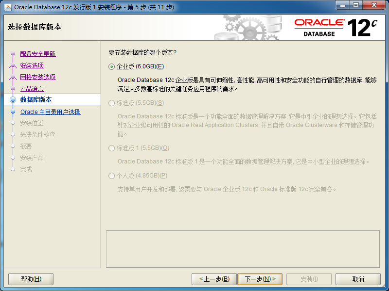 oracle12安装和破解,oracle 12c安装教程（window）-CSDN博客