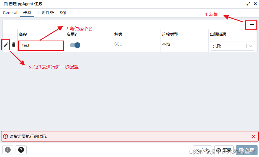 进阶数据库系列（二十二）：postgresql 数据库作业调度工具 Pgagent Csdn博客 