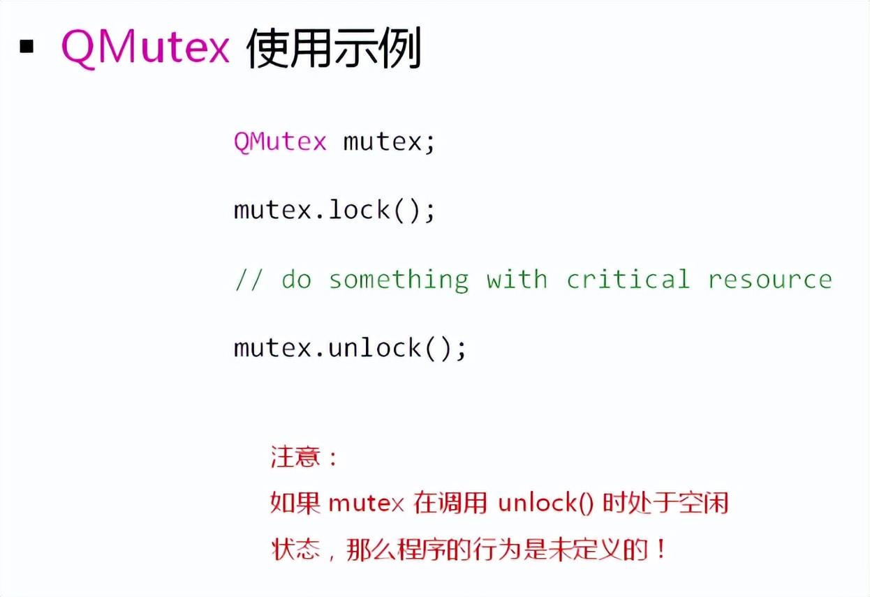 Qt开发 多线程间的互斥 C Qt程序设置进程互斥 Csdn博客