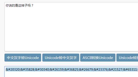 C语言 怎样将数字字符串转化成unicode字符集中的编码值unicode编码转换 Csdn博客