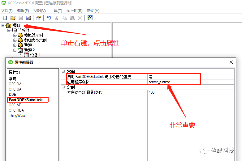 Intouch与kepware Opc Server通讯配置 Intouch 怎么 与opc 通讯 Csdn博客