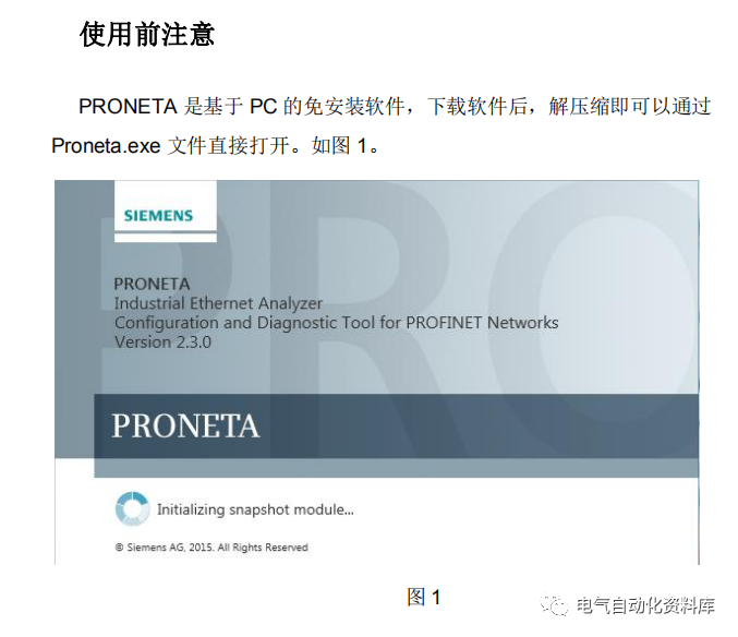网络调试工具_西门子 PROFINET 网络调试和诊断工具 PRONETA 入门-CSDN博客
