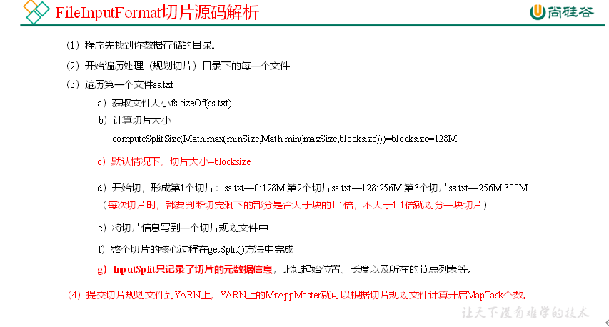 大数据培训InputFormat数据输入Job提交流程源码和切片源码详解_job提交流程源码详解-CSDN博客