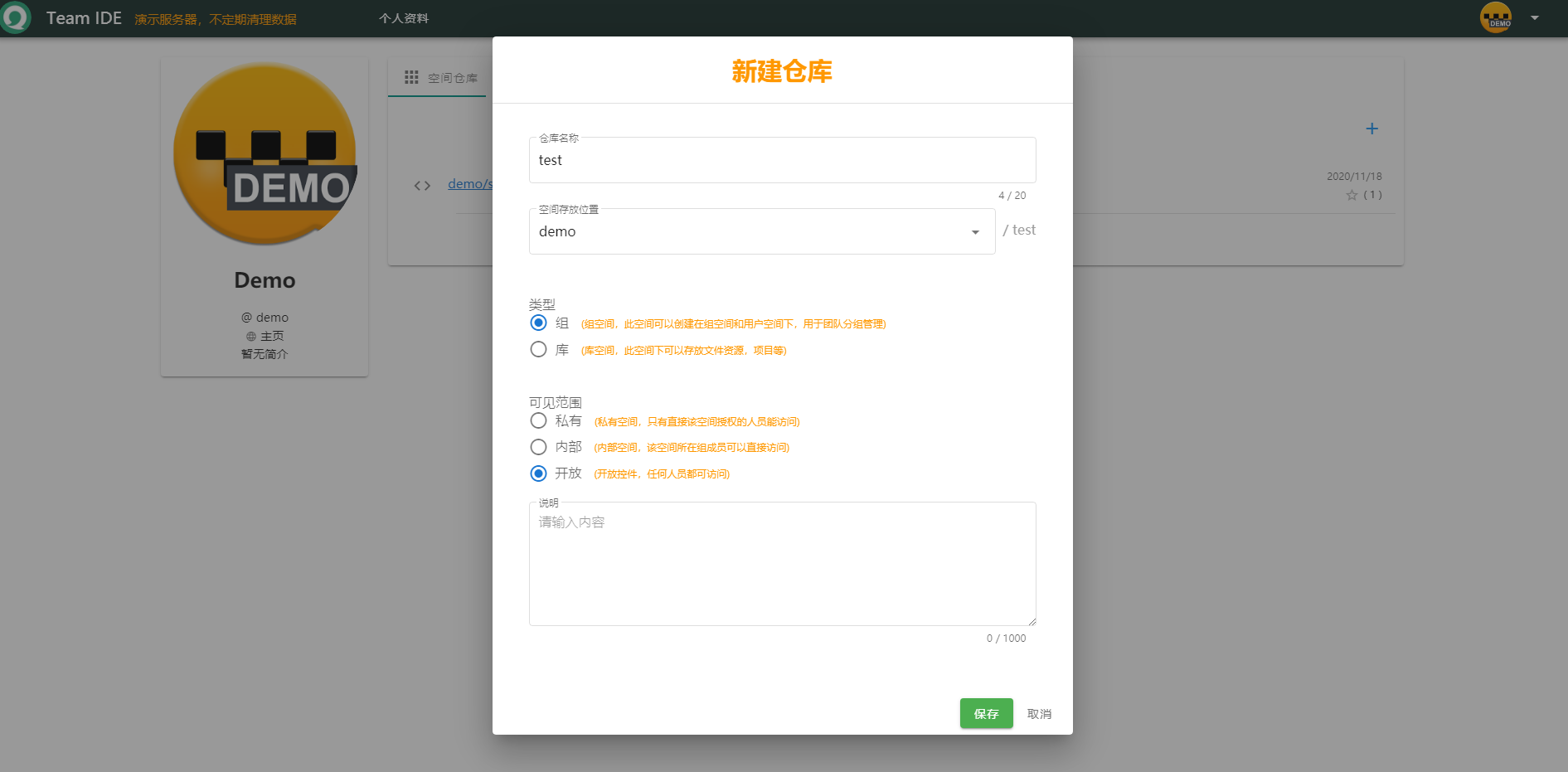 java team项目管理_teamide: Team IDE 发布仓库 Team IDE 是项目团队在线开发平台，项目成员无需在自己电脑安装开发环境，直接在Team IDE上进行源码编辑 ...