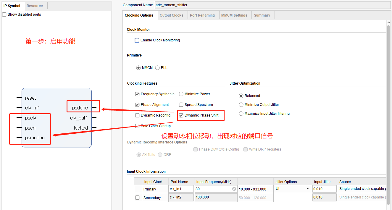 基于xilinx-MMCM输出时钟相位调整的实现_mmcm怎么动态调整相位-CSDN博客
