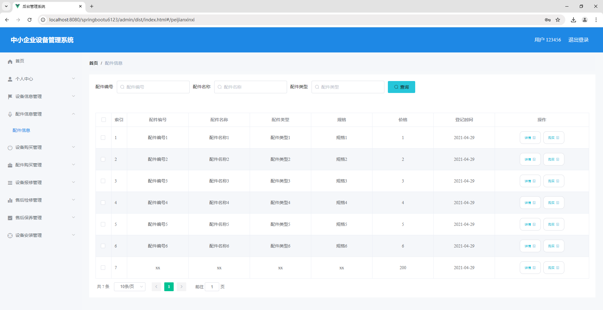 基于springboot中小企业设备管理，设备管理管理系统，附源码数据库论文，包安装调试基于springboot的设备管理论文提纲 Csdn博客