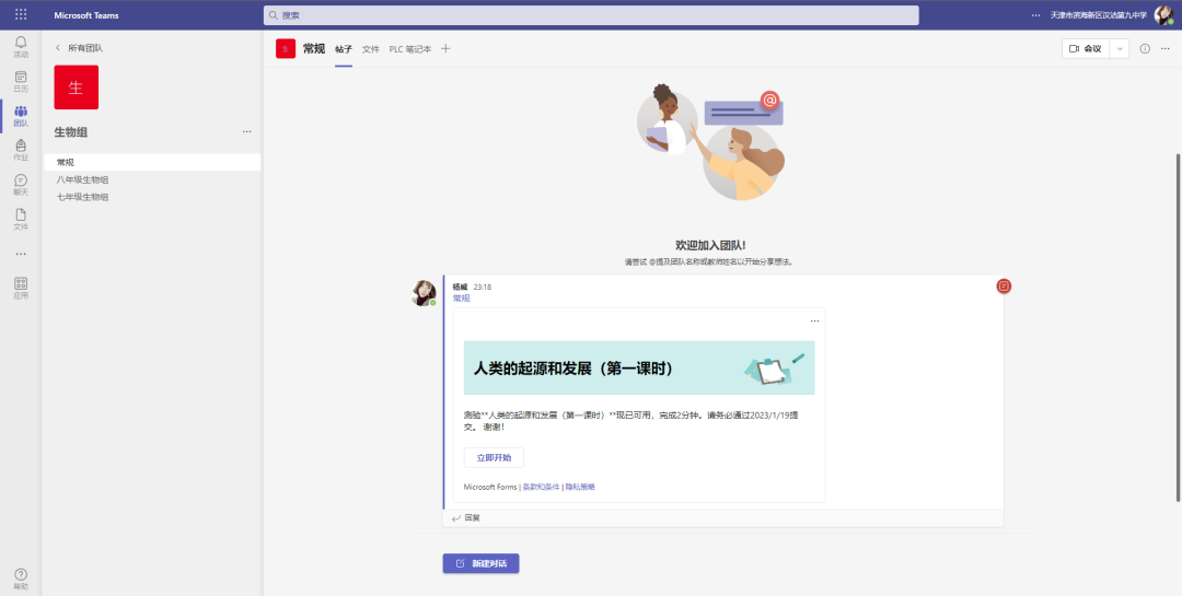 Microsoft Forms使用技巧—发送和收集答案_microsoft forms怎么用-CSDN博客