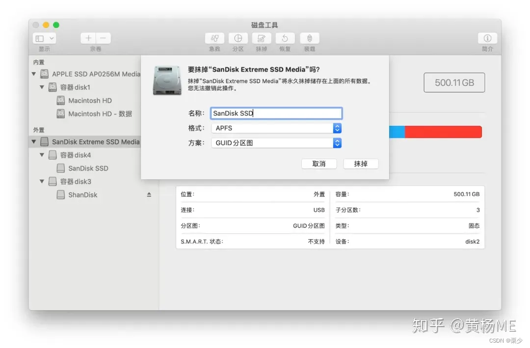 把 macOS 装在移动硬盘_macos系统装硬盘-CSDN博客