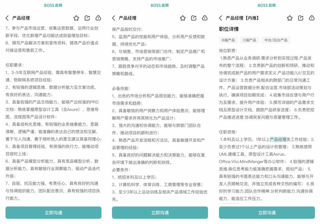 揭秘产品经理和PMP认证的共同职业价值-CSDN博客