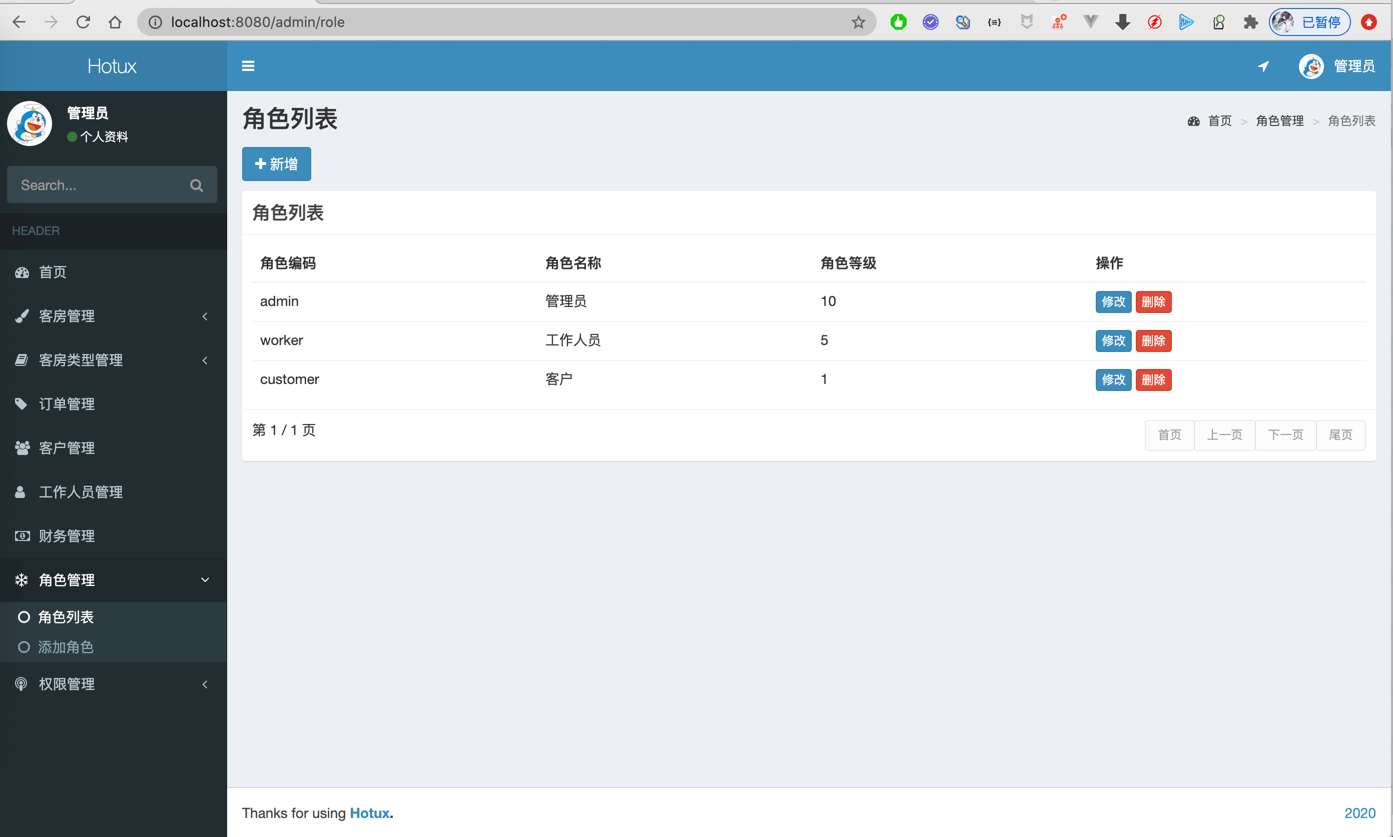 Springboot酒店管理系统开源 酒店管理系统 Csdn博客 9278