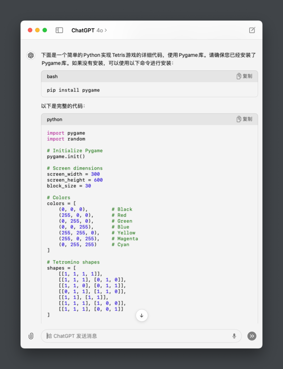 如何使用ChatGPT-4o制作一款俄罗斯方块游戏！_如何用chatgpt 设计游戏-CSDN博客