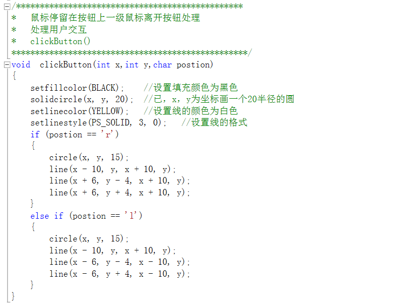 做电子相册思路 c语言,C/C++编程笔记：C语言制作情侣必备《爱情电子相册》，源码解析！...-CSDN博客