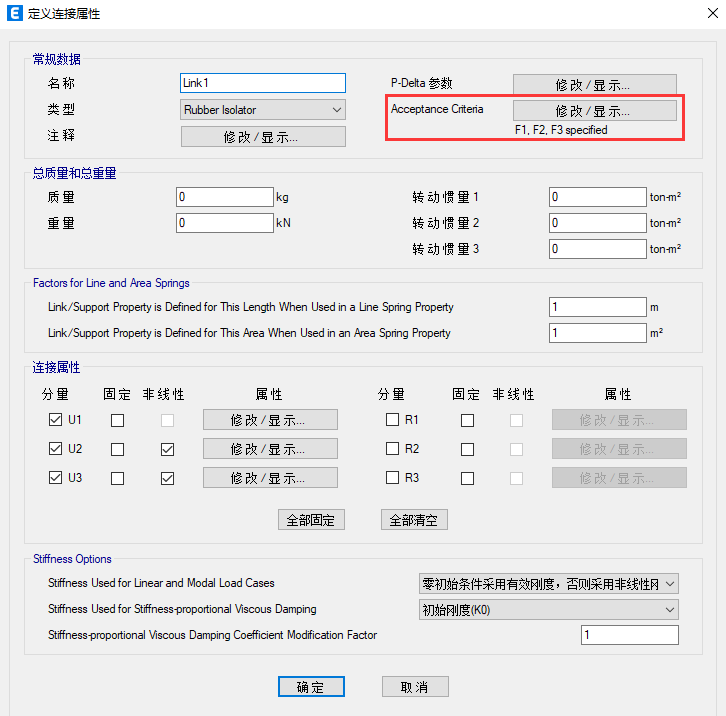 【JY】ETABS弹塑性时程分析的性能校核-CSDN博客