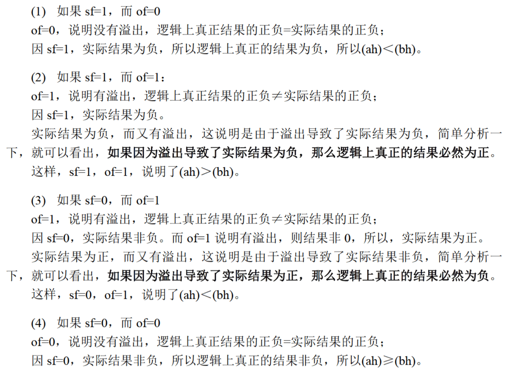 汇编：8086转移指令汇总8086 Ret N指令 Csdn博客 